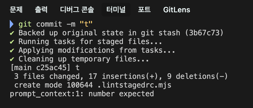 개발자 석이 | Next.js 15 + eslint + prttier + husky + lint-staged 으로 프로젝트 세팅하기
