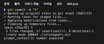 개발자 석이 | Next.js 15 + eslint + prttier + husky + lint-staged 으로 프로젝트 세팅하기